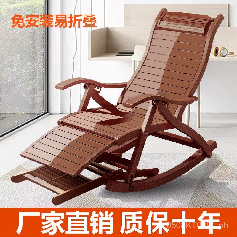 Lunch Break Balcony Chair Elderly Rocking Chair Leisure Folding Lazy ...