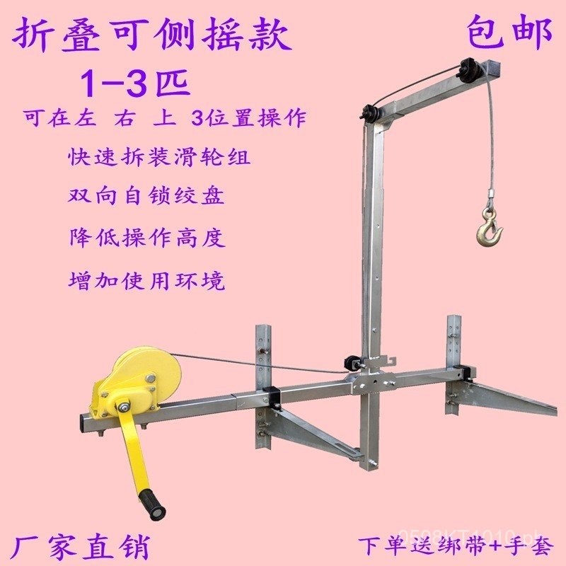 Installation of Air Conditioner Dismantlement Tool Hoisting Outdoor ...