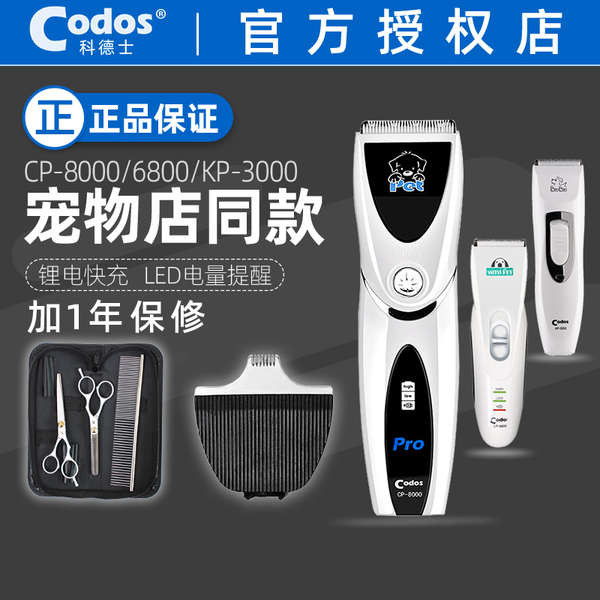 Cortex CP8000 Professional Pet Hair Clipper 6800 Electric Shaving Cat ...