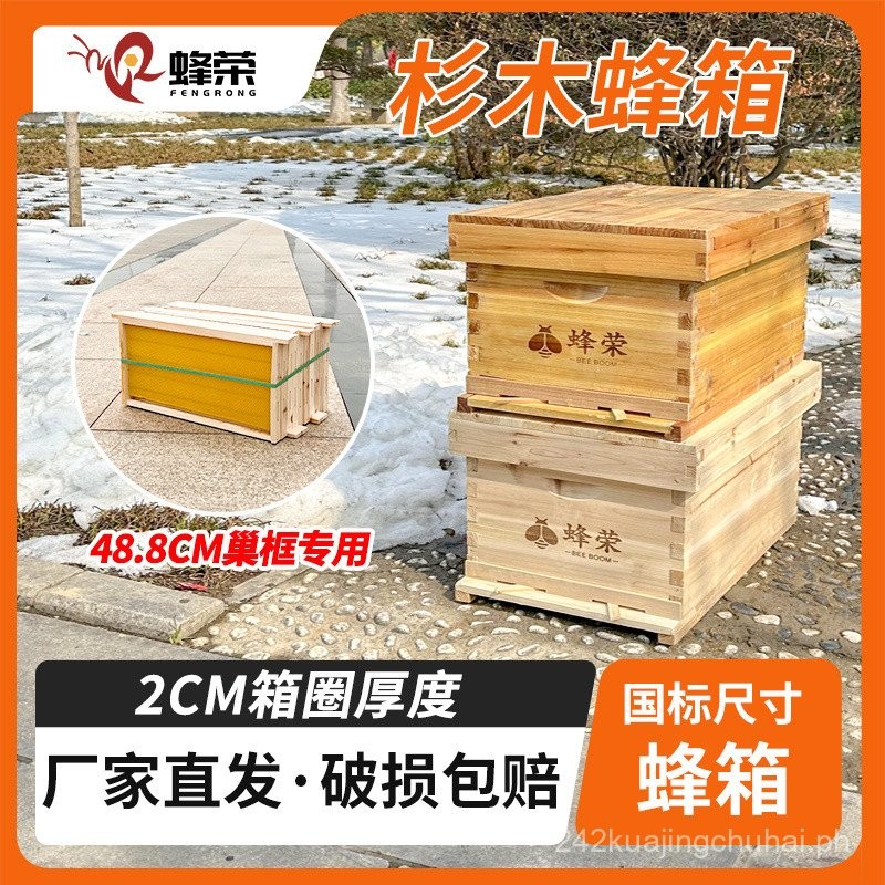 Bee Rong Bee Hive Standard Ten-Box Beehive Bait Bucket Seven-Box ...