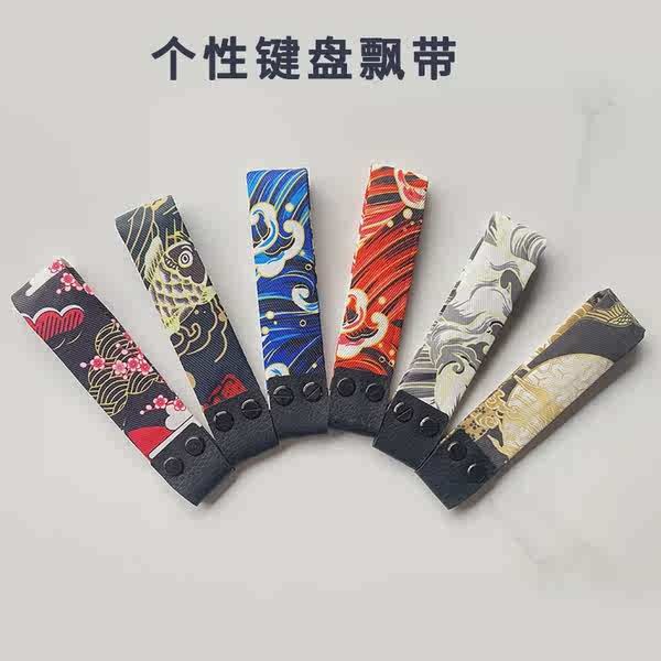 keycap Keyboard WOOTING keyboard streamer, personalized decorative belt ...