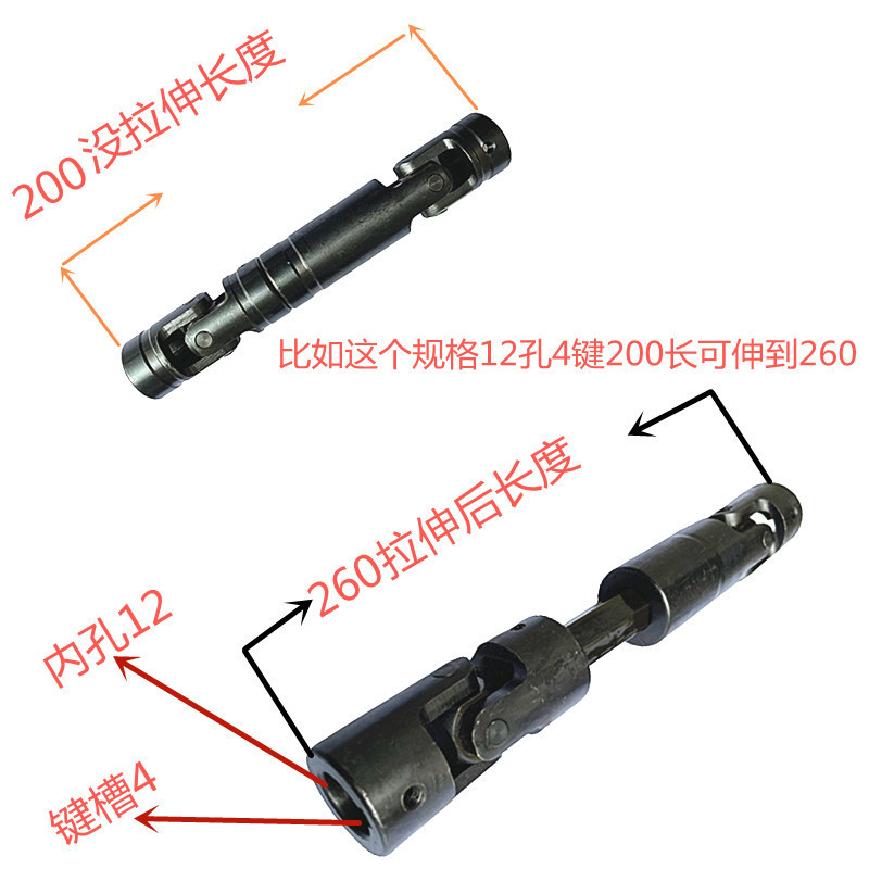WSP Universal Telescopic Coupling Retractable Universal Joint Cross ...