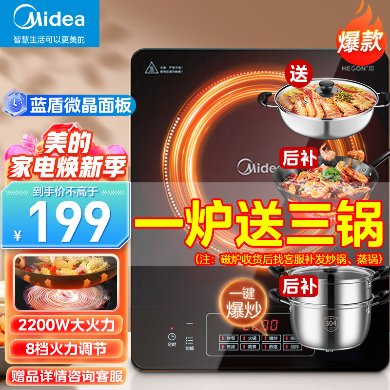 Beauty（Midea）Induction Cooker Household2200W High Power Induction ...