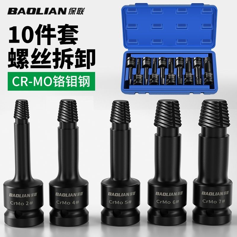 Air Cannon Wrench Dedicated Broken Head Screw Extractor Auto Repair Big ...