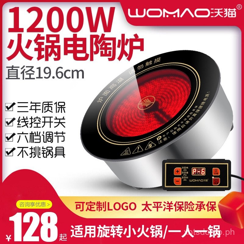 Wocao Commercial Hot Pot Electric Ceramic Stove Square round Embedded ...