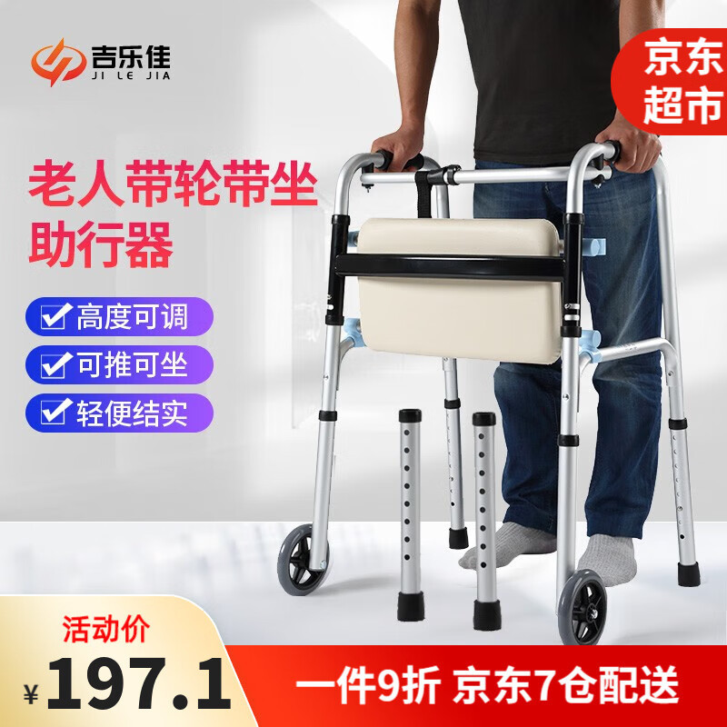 Gilejia Walking Aid with Wheels and Sitting Board Elderly Four Feet ...