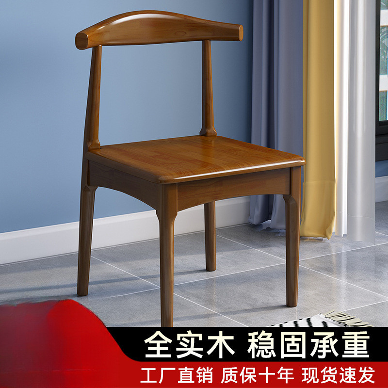 Nordic Chair Study Solid Wood Backrest Ox Horn Chair Dining Room Desk ...