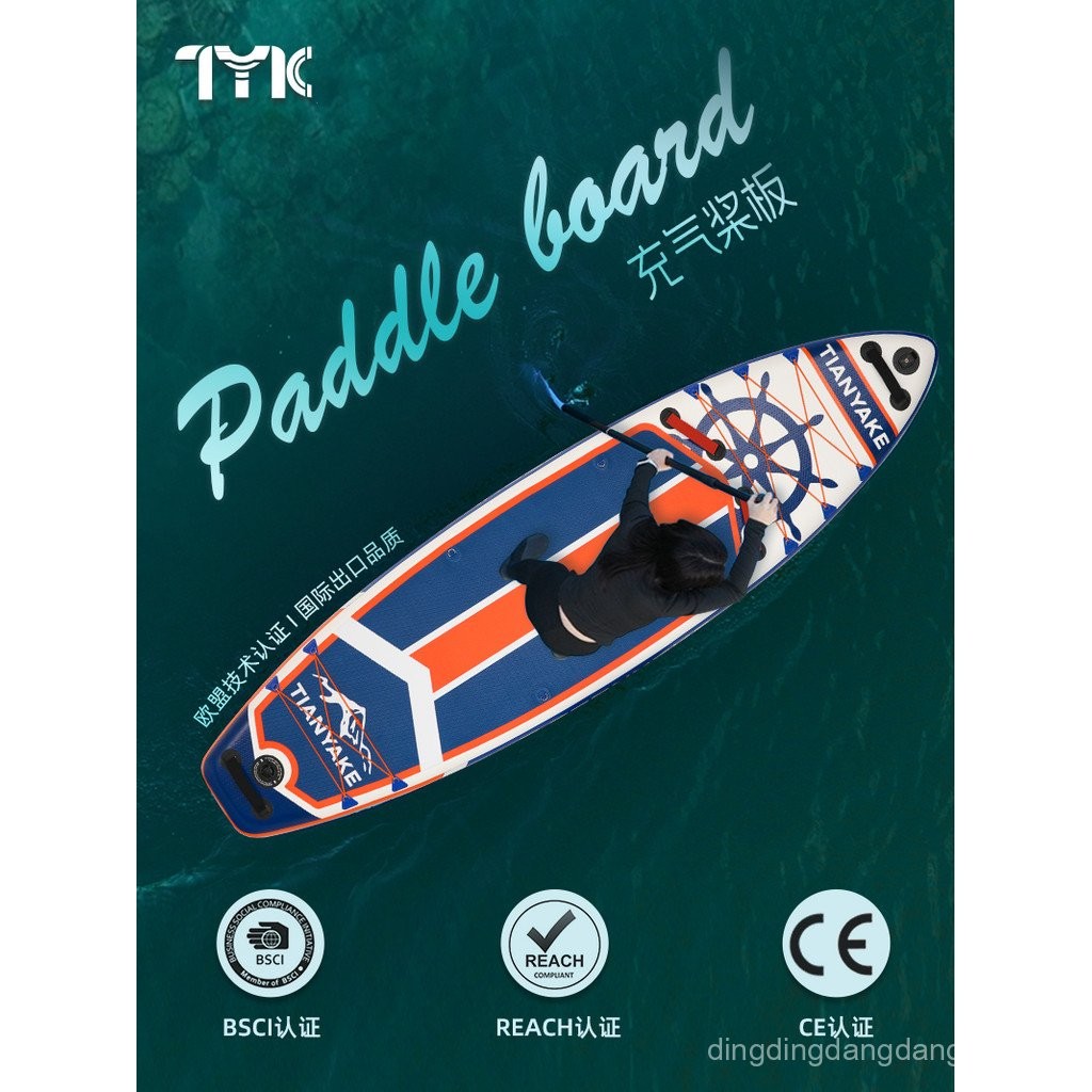 Sea Surfboard Inflatable Float Paddle Board Boat sup Adult Paddle Pulp ...