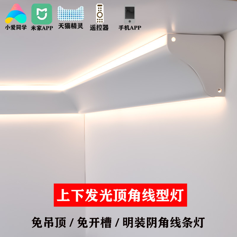 Ceiling Light Bar Ceiling Corner Line Light Ceiling-Free Plaster Line ...