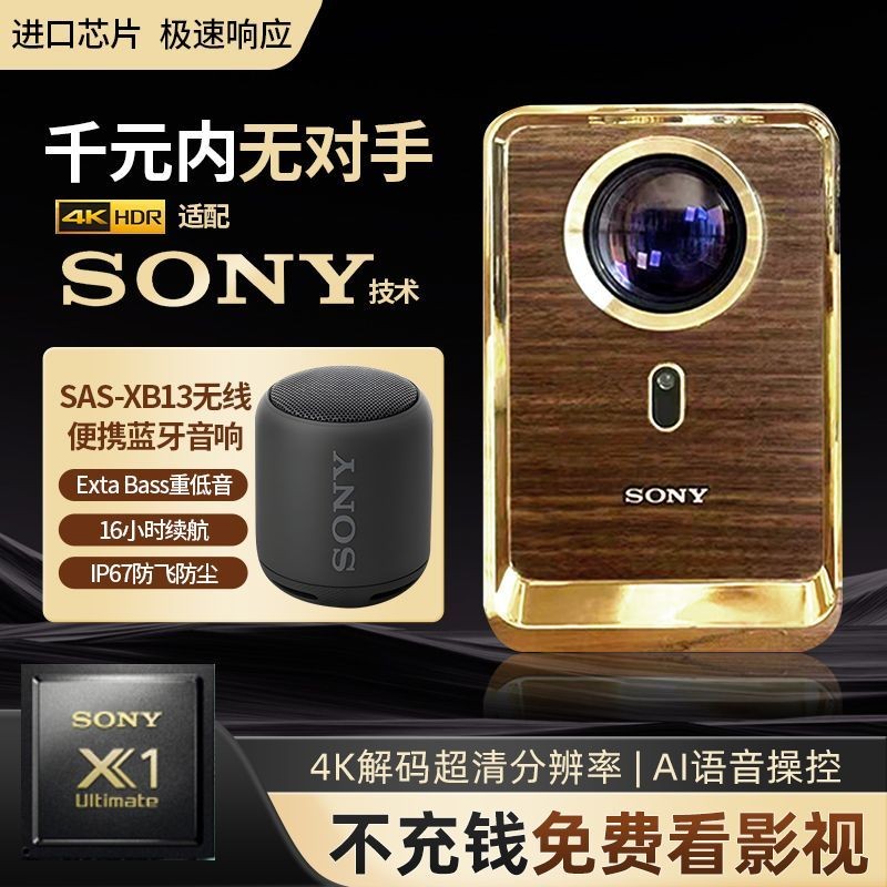 2025New Sonic Projector Home Ultra HD Home Theater Bedroom4K Projection ...