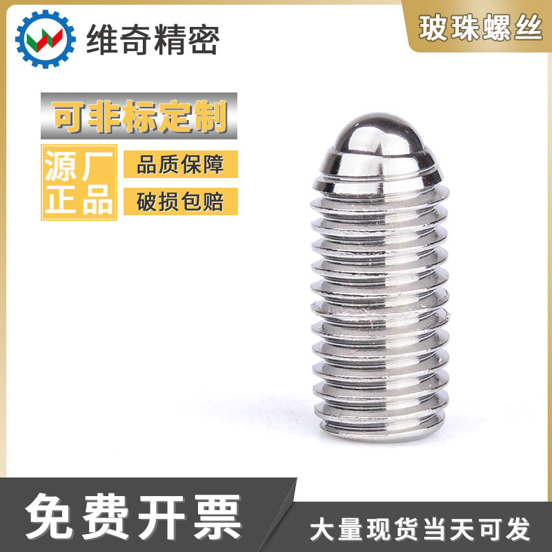 Seiko Wave Bead Screw M6M8 Positioning Pinball Hexagon Socket Stainless ...