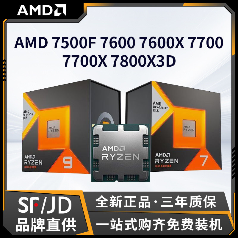 AMD Sharp Dragon 8600G 8700G 7600X 7500F 9600X 9700X Loose Tablets CPU ...