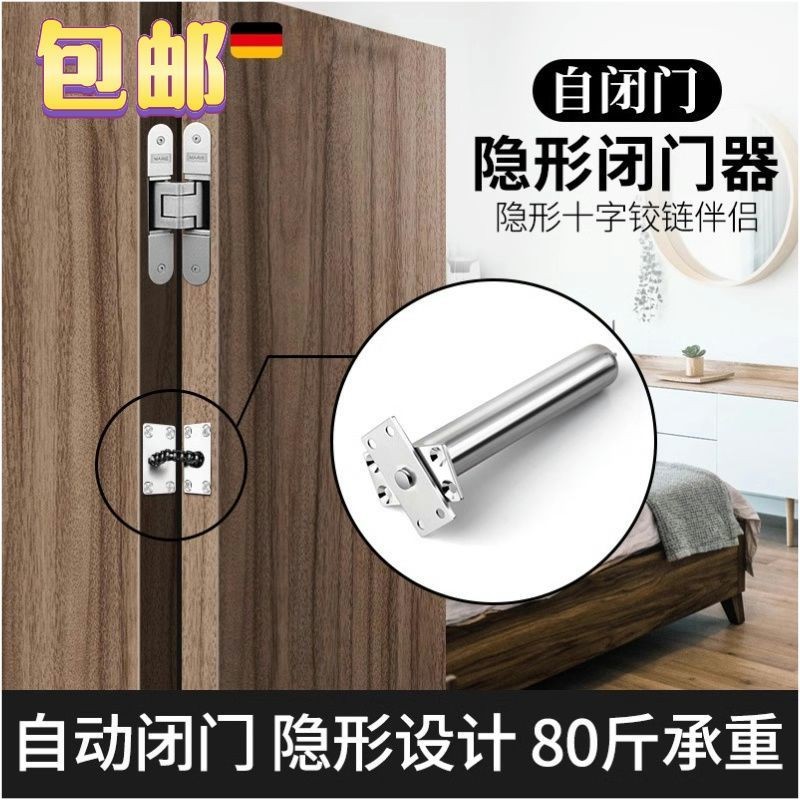 Magic Invisible Door Closer Hidden Household Door Automatic Door Closer ...