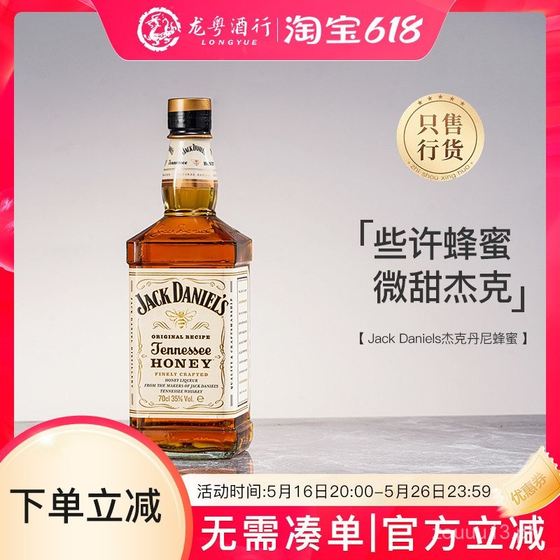 Jack Daniel's Honey Flavored Whiskey Jack Daniel's Imported Liquor ...
