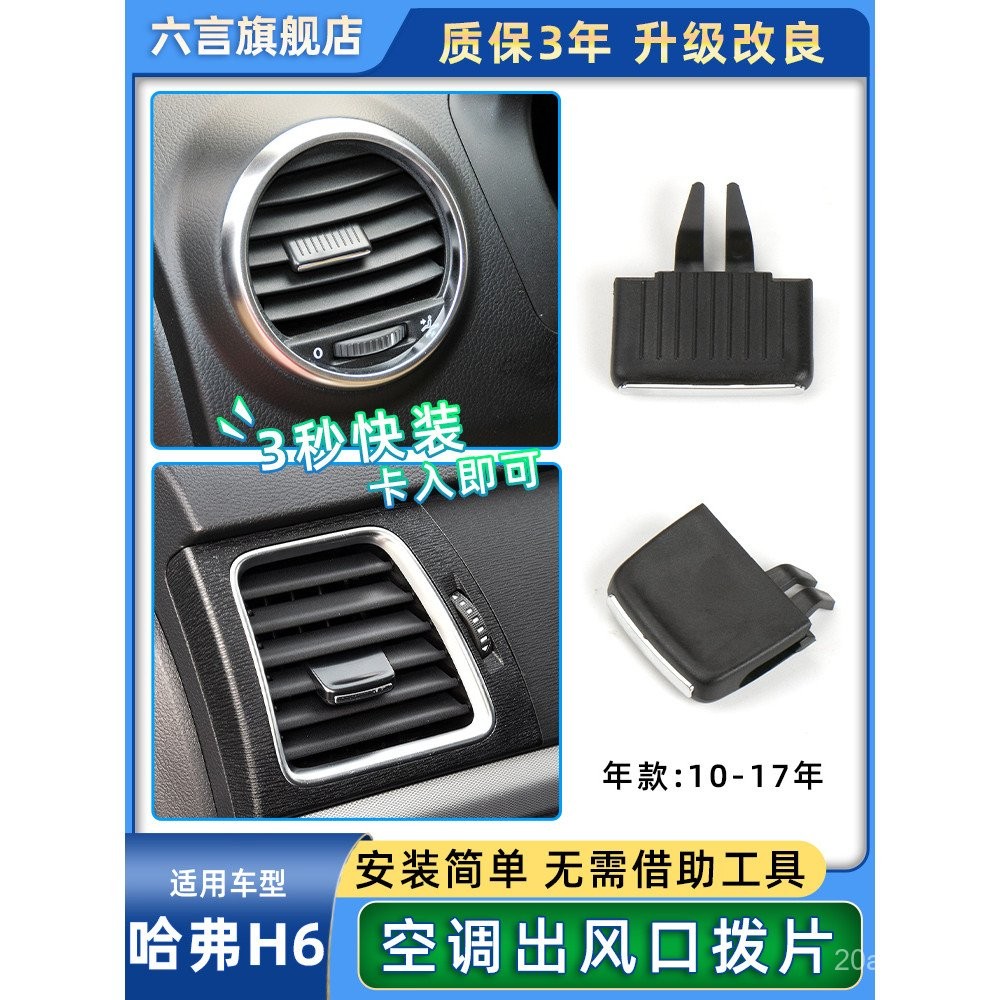 Applicable Gwm Haval H6Air Conditioner Vent Slider Harvard Dashboard ...