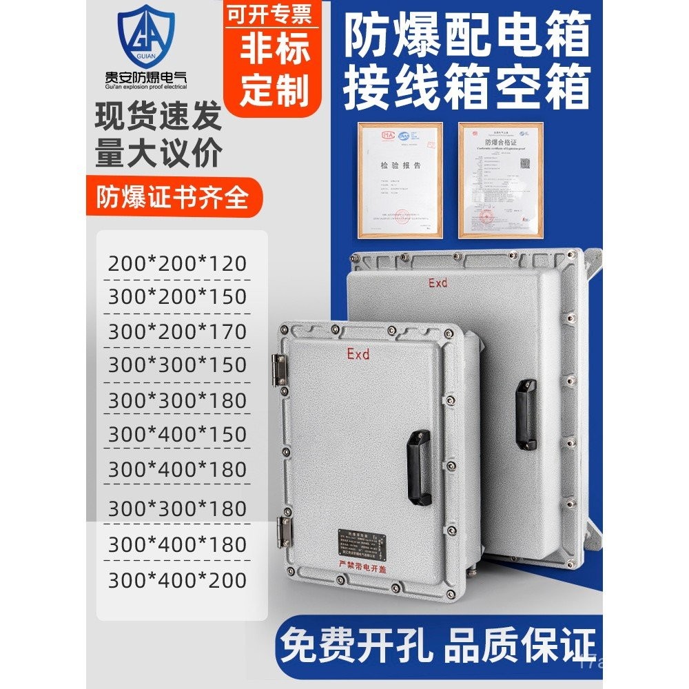 Stainless Steel Explosion-Proof Lighting Power Distribution Box ...