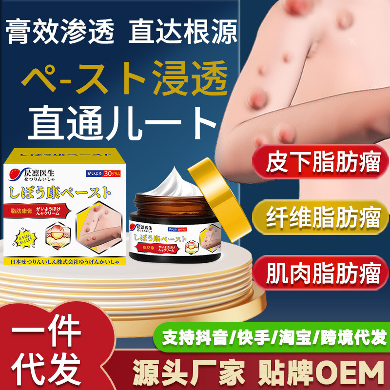 Dr. Linglin Fat Kang Kang Tumor Cream Sebum Gland Swelling Hard Block ...