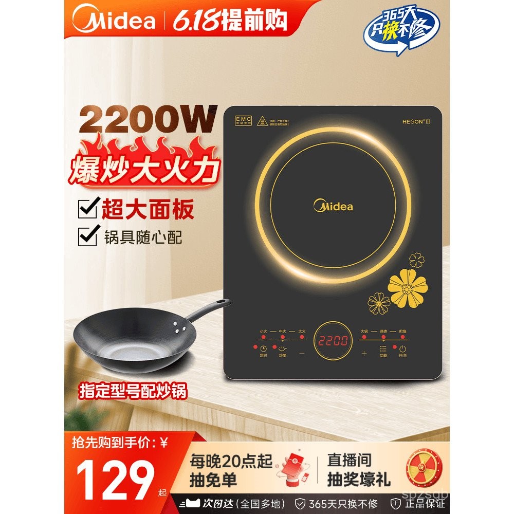 Midea Induction Cooker Home Cooking Pot All-in-One Full Set Multi ...