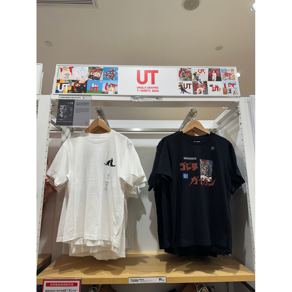 Uniqlo Men's Godzilla 70th Anniversary Printed Short Sleeve T-shirt ...