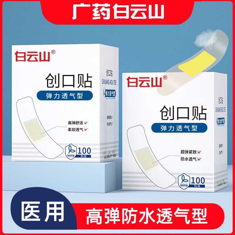 Baiyunshan Band-Aid 100 Stickers/Box Waterproof Breathable Transparent ...