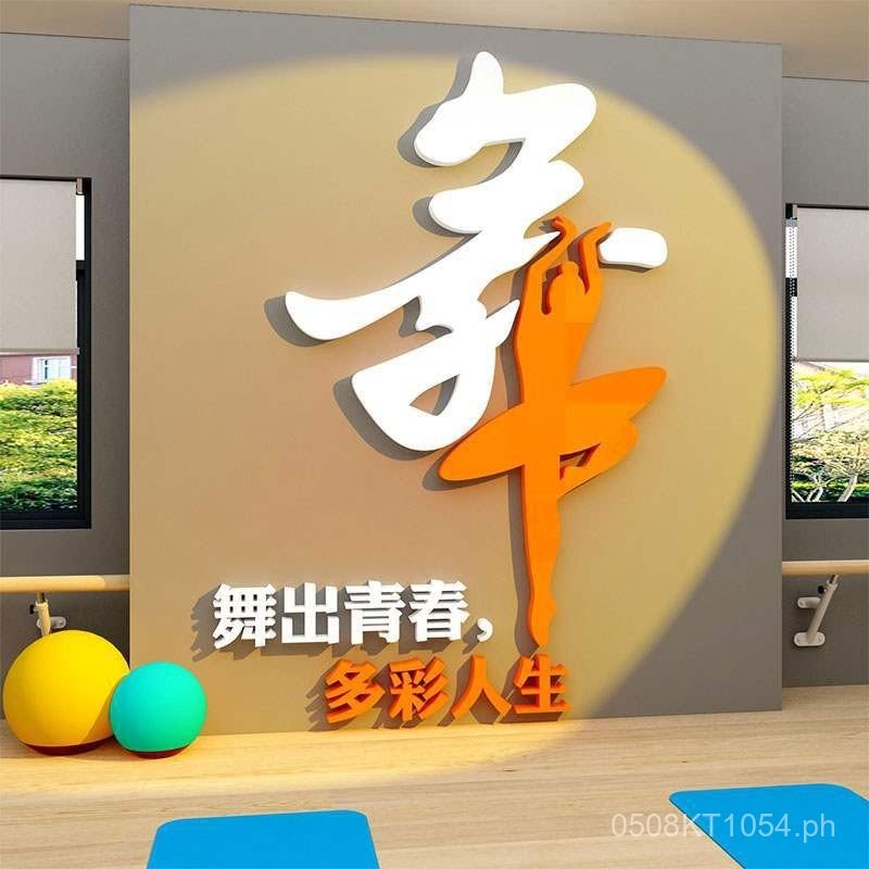 Dance Studio Creative Classroom Image Culture School Wall Decoration ...