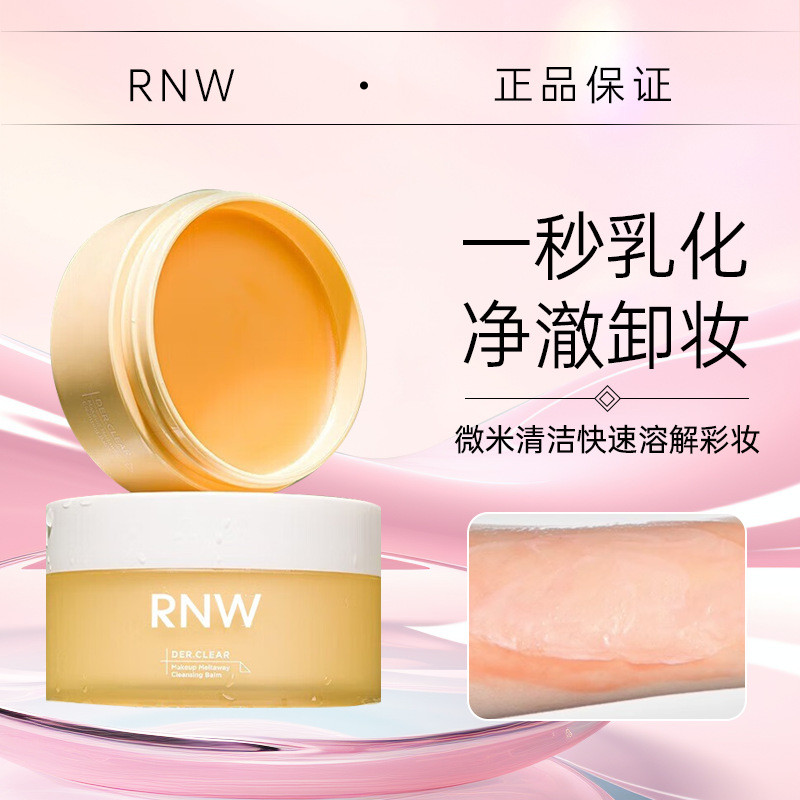 R RNW Ruwei Cleansing Cream Orange Butter Cleansing Mixed Oil Skin ...