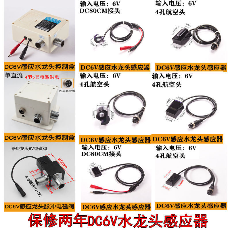 Fully Automatic Induction Faucet Sensor Control Box Infrared Countertop ...