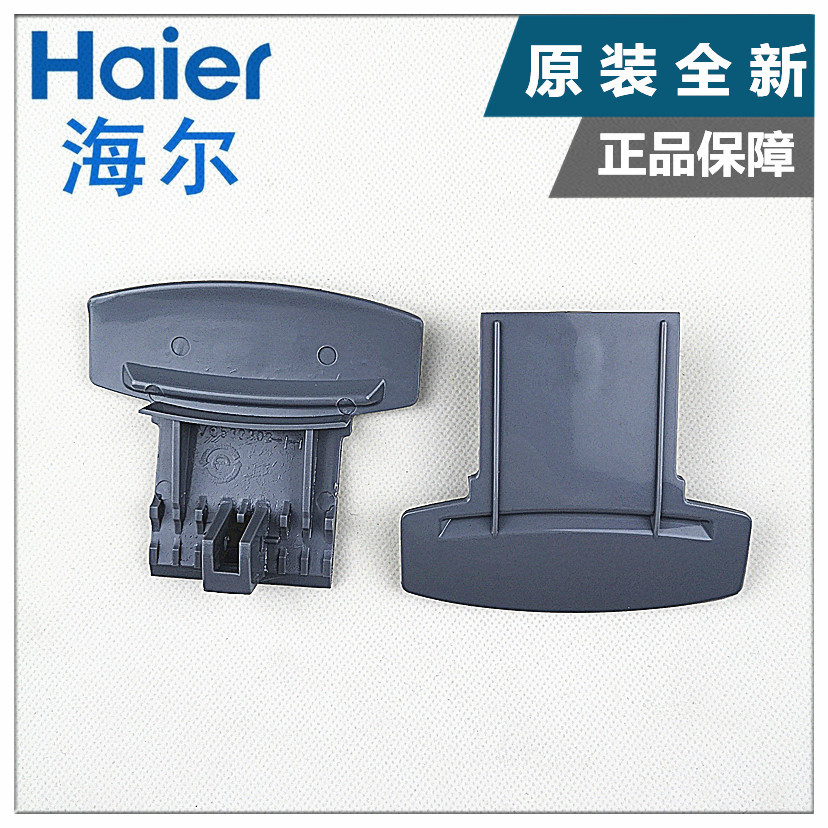 Haier Sunshine Beauty Washing Machine Observation Window Handle Door ...