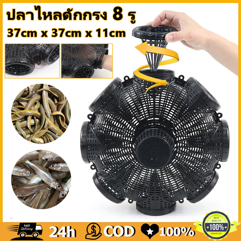 COD Fish Trap Eel Upgrade Cage Plastic 8 Holes Snakehead 8 Hours ...