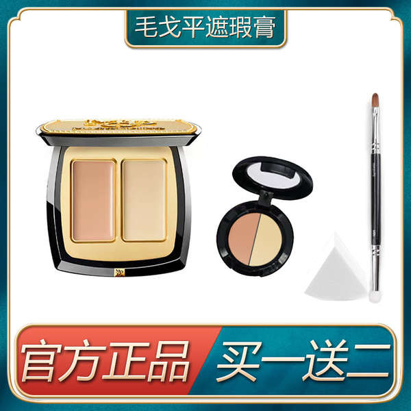 concealer Mao Geping two-tone concealer sample matte highlighter covers ...