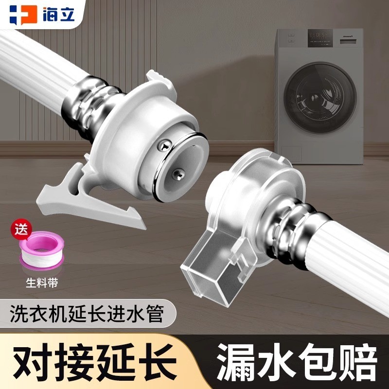 Washing Machine Inlet Pipe Extension Tube Adapter Hose Water Pipe ...