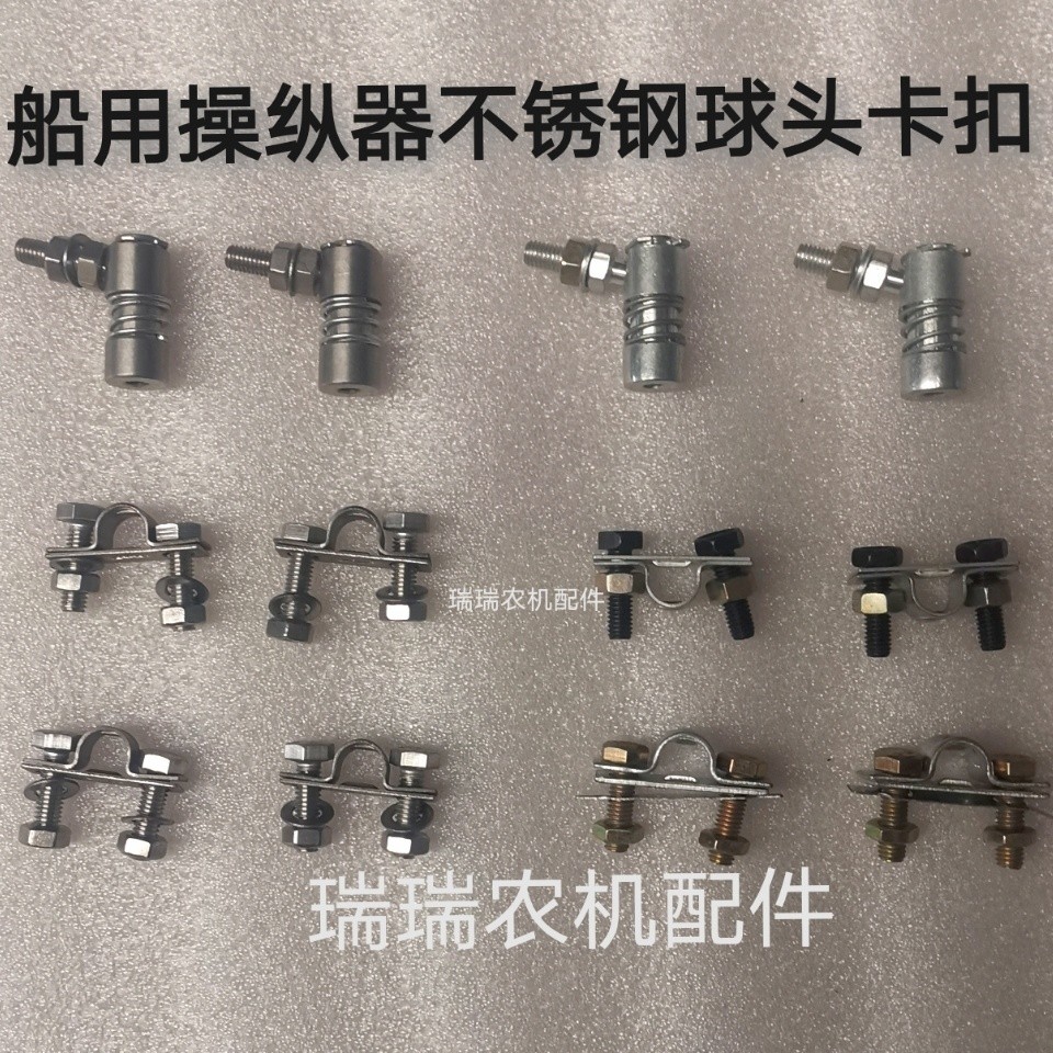 Marine Japanese Throttle Head Throttle Line Monk Head Barrette Buckle ...