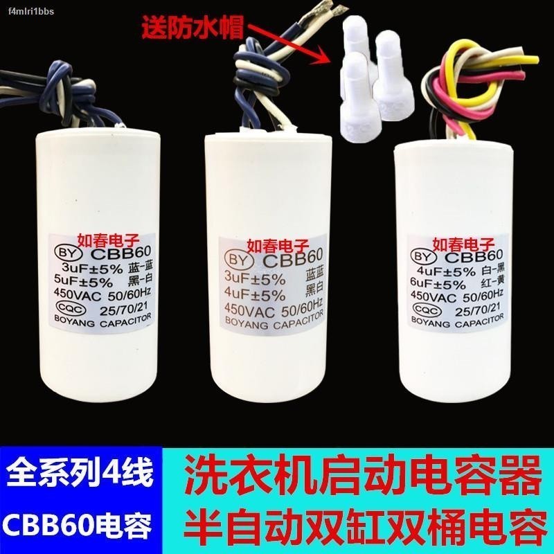 CBB60 washing machine starts dual-capacitor power Zhigao Moore duckling ...