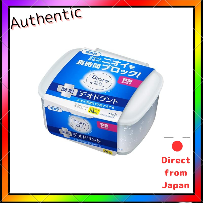 Biore Silky Powder Sheet Deodorant Fragrance-Free, 36 sheets. | Shopee ...