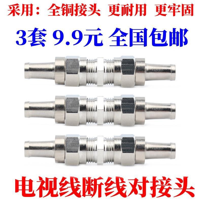 Satellite Dish Closed Circuit Copper F Headline Cable Connector TV ...