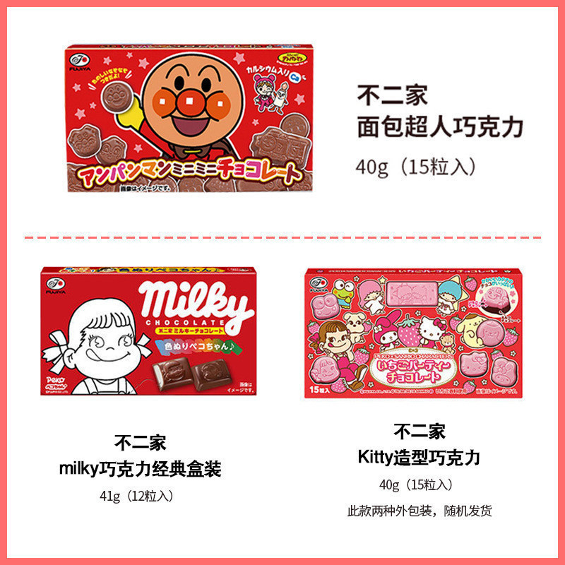 Bemular Snack Shop B1 Japanese Snacks Fujiya Anpanman Pattern Mini ...