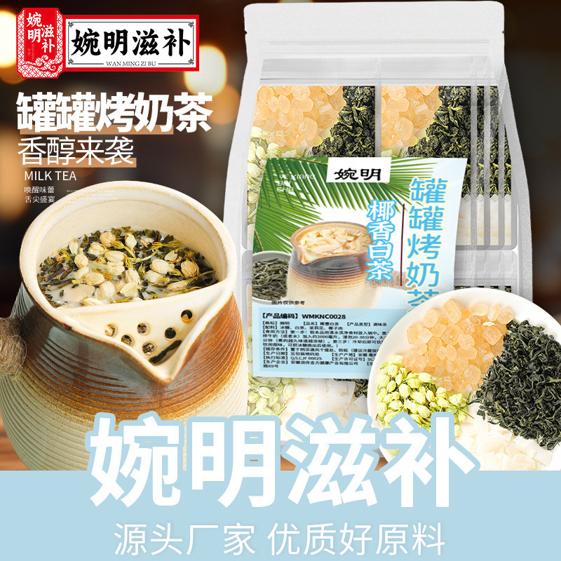 Wanming Coconut Fragrant White Tea Coconut Pulp Jasmine White Tea ...