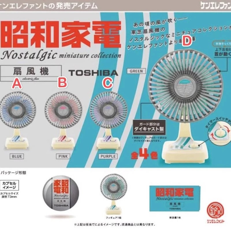 Kenelephant Japan Original Kawaii Gashapon Figure Cute Showa Home ...