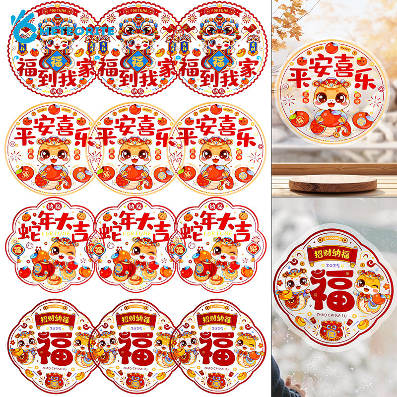 12 Pcs Romantic Spring Festival Decorative Cartoon Wall Applique - New ...
