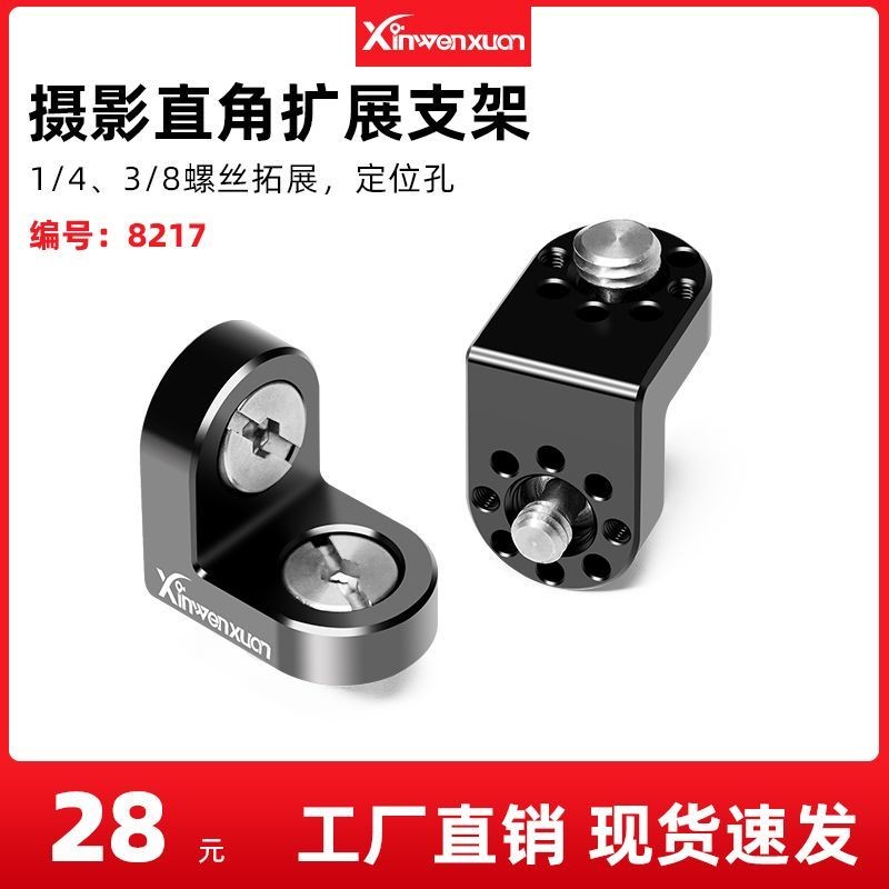 Camera Right Angle Extension Bracket1/4and3/8Screw SLR Camera Rabbit ...