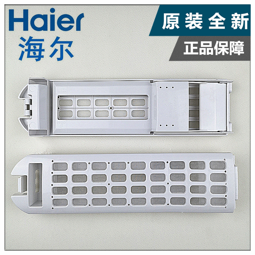 Haier Automatic Washing Machine Mesh Holder Filter Box MS7598Z61U1 ...