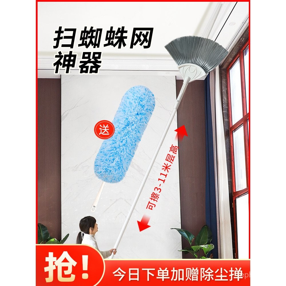 Cleaning Spider Web Retractable Lengthened Ceiling Dust Cleaning Broom ...