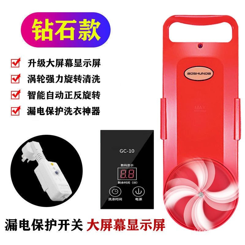 Portable Washing Machine Lazy Electric Ultrasonic Student Dormitory ...