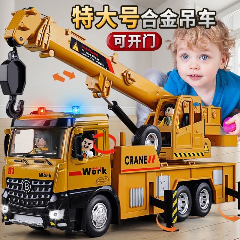 Children's oversized alloy crane toy boy crane excavator car mixer ...