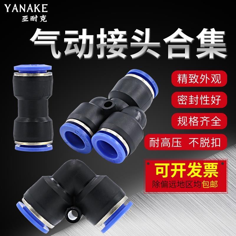 Trachea Connector Tee Quick Plug Quick Connector pu Pipe Straight Through Reducer 8 Turn 6mm ...