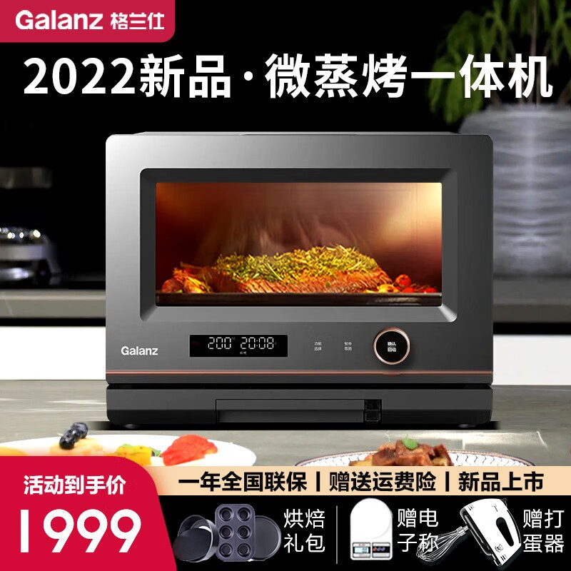 Galanz（Galanz） Frequency Conversion Microwave Oven Convection oven ...