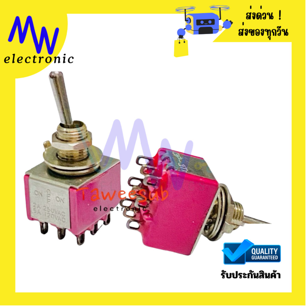 Rocker Switch ON OFF 9 Pin 2A-250VAC/5A-120VAC (1pcs) | Shopee Philippines