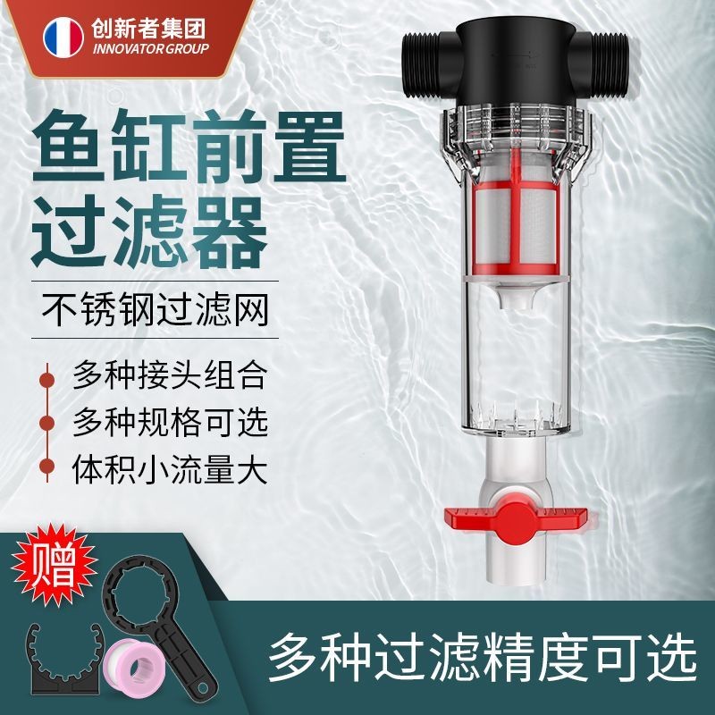 Fish Toilet Pre-filter Fish Waste Separator Sedimentation Chamber ...