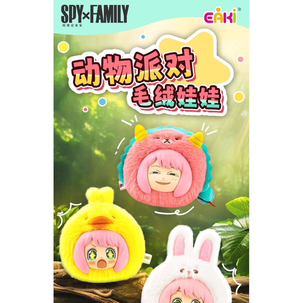 Spy Family Animal Party Spy x Family Surrounding Animal Party Plush ...