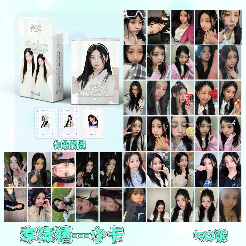 LINXX 50 Pcs ILLIT WONHEE Album Lomo Card Kpop Photocards Postcards ...